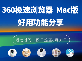 360社区-360粉丝大本营，是360互联网安全软件、360智能硬件，360OS用户互动交流社区平台