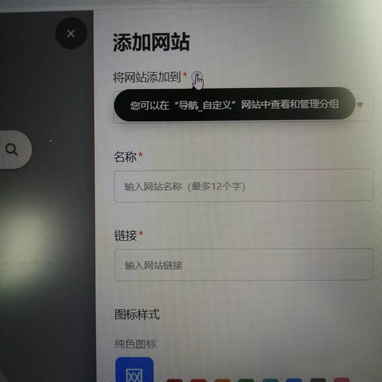 自定义网站界面在哪打开_360社区
