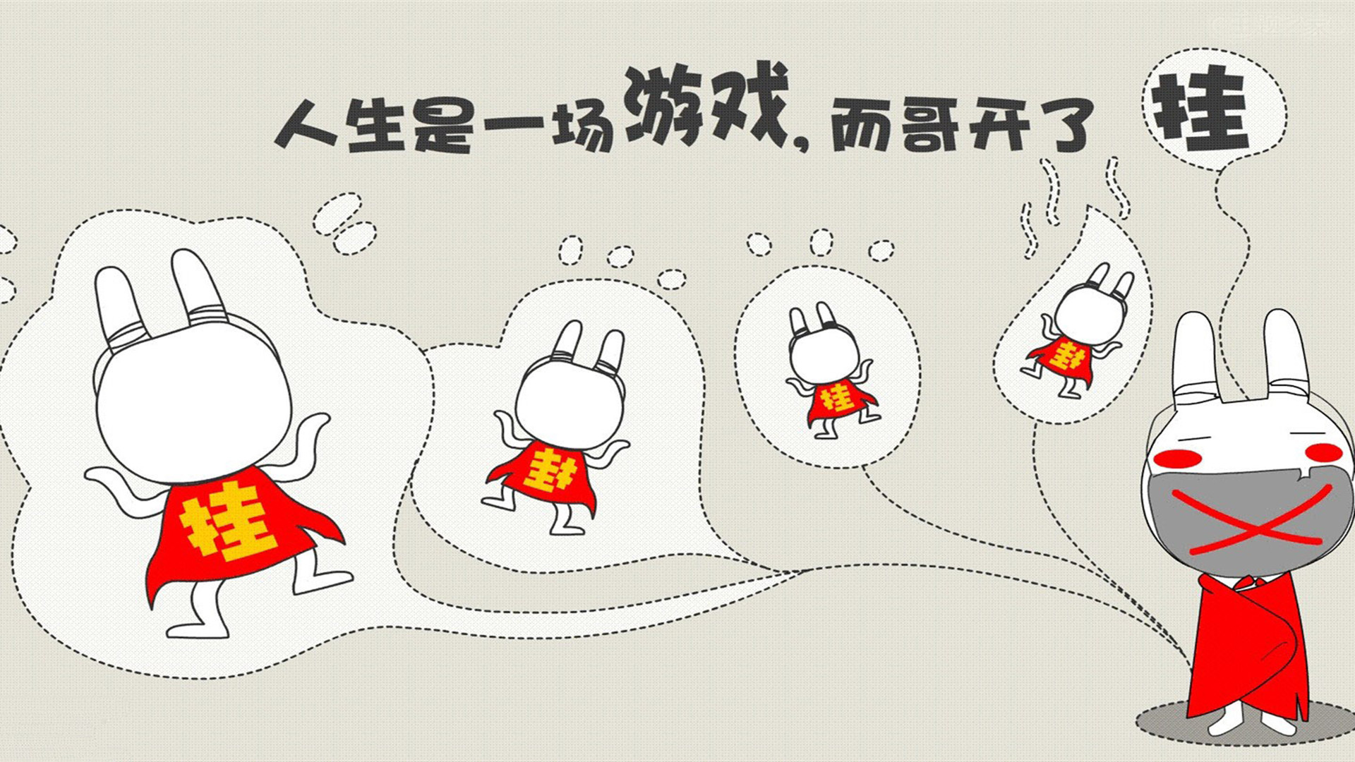 【360资源组】兔斯基高清壁纸1920x1080（34P）_360社区