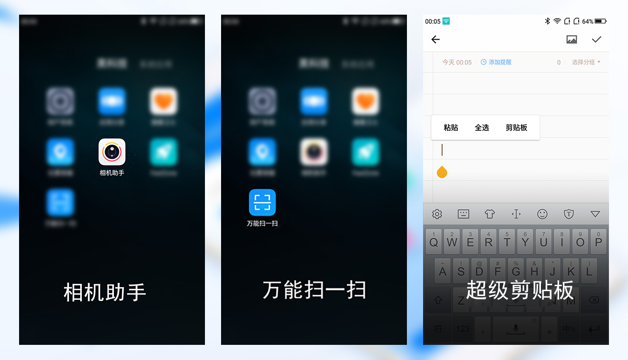 全新360OS 3.0！这三个功能厉害了！_360社区