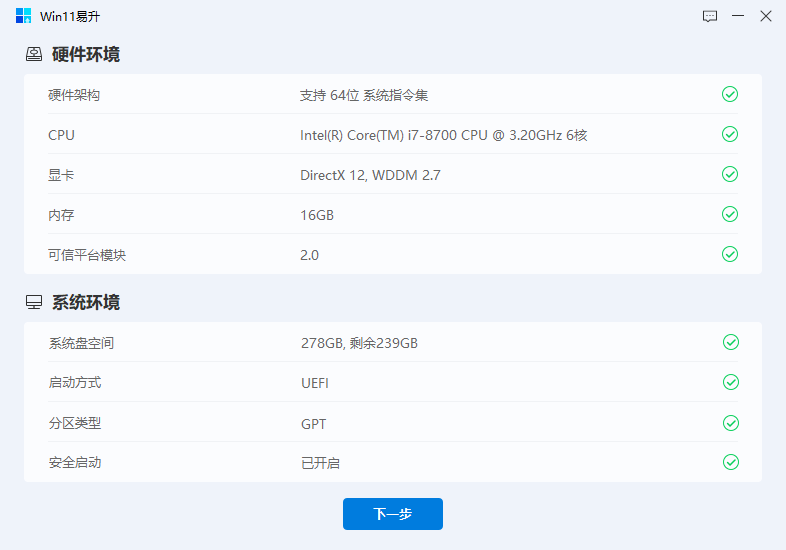 360【Win11易升】 发布，一键自动升级 Windows 11系统，欢迎下载体验_360社区