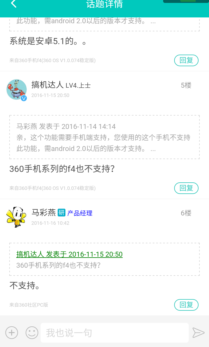 f4不能通过登陆360OS云服务重置锁屏密码_360社区