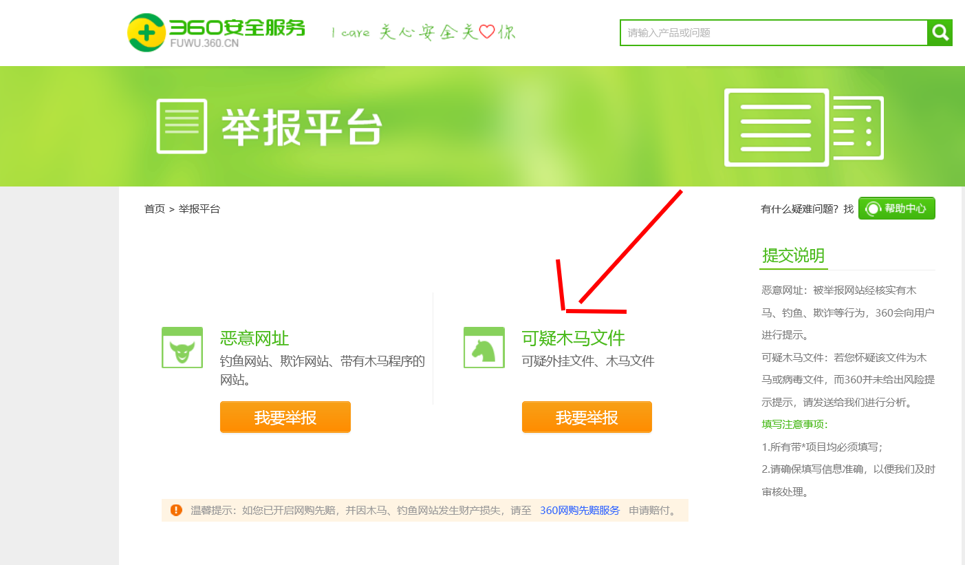 你们的恶意上报反馈入口坏了这么长时间，难道都没发现吗？_360社区