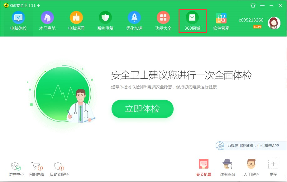基于Qt框架仿360安全卫士UI设计与实现-CSDN博客