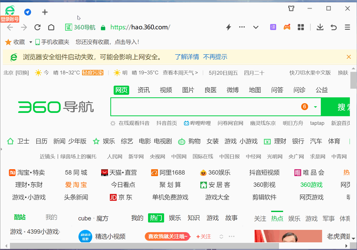 提示浏览器版本低，升级浏览器怎么办？_360社区