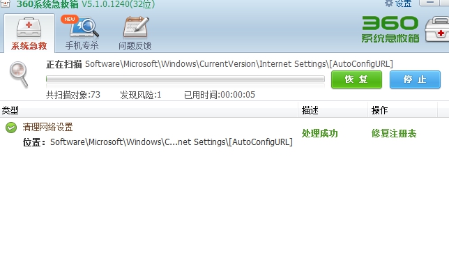software microsoft windows\c...net settings\[AutoConfigURL]清除不掉_360社区