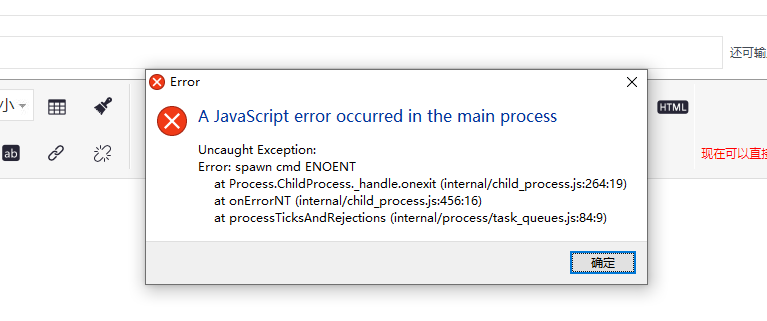 求助，电脑突然出现A JavaScript error occurred in the main process错误_360社区