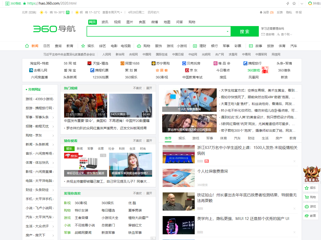 开奖啦：360导航新版上线，体验新升级，说出认为好的地方，参与抽奖啦！！_360社区