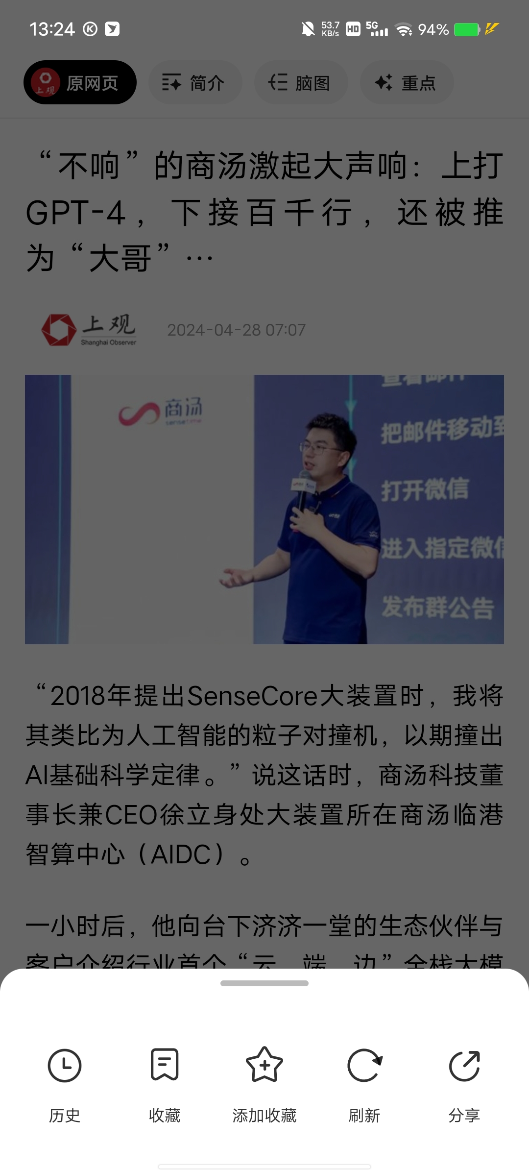 【360AI搜索APP】清爽体验，AI加持—360AI搜索APP3.3版本非官方更新日志_360社区