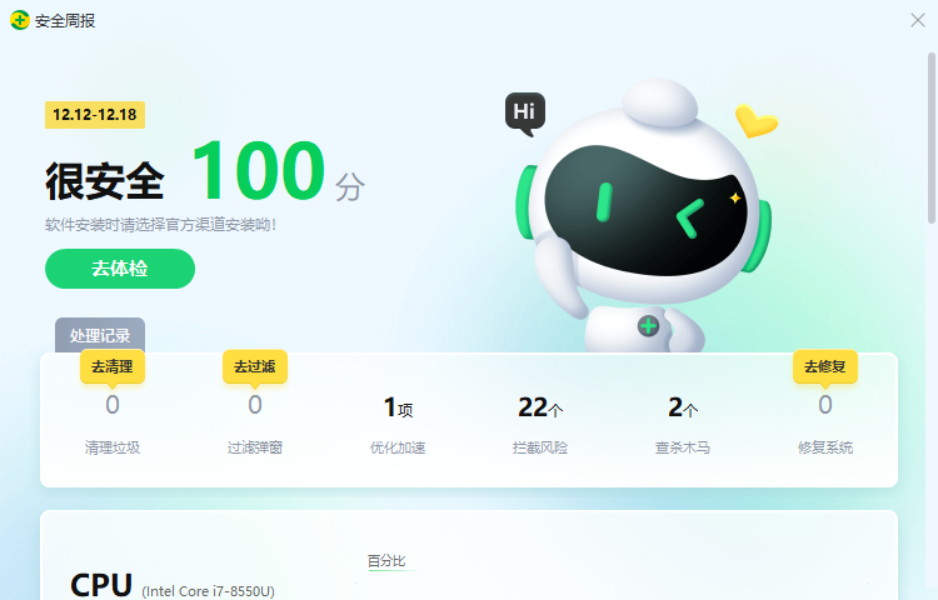 【功能介绍】360安全卫士极速版功能介绍之新版“加速球”篇_360社区