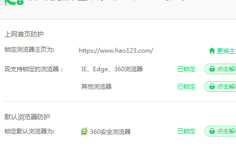 又被https://hao.360.cn/?a1111挟持了_360社区