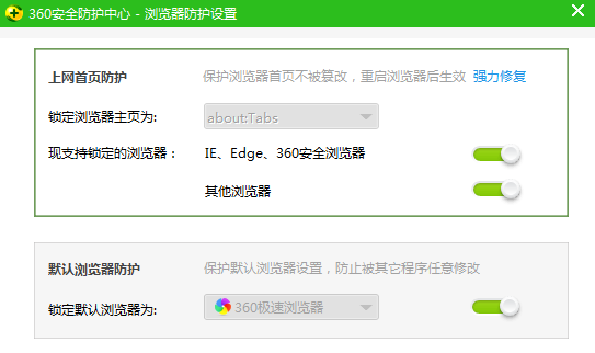 默认主页就这样不知不觉被强制修改，怎么改都改不回来_360社区
