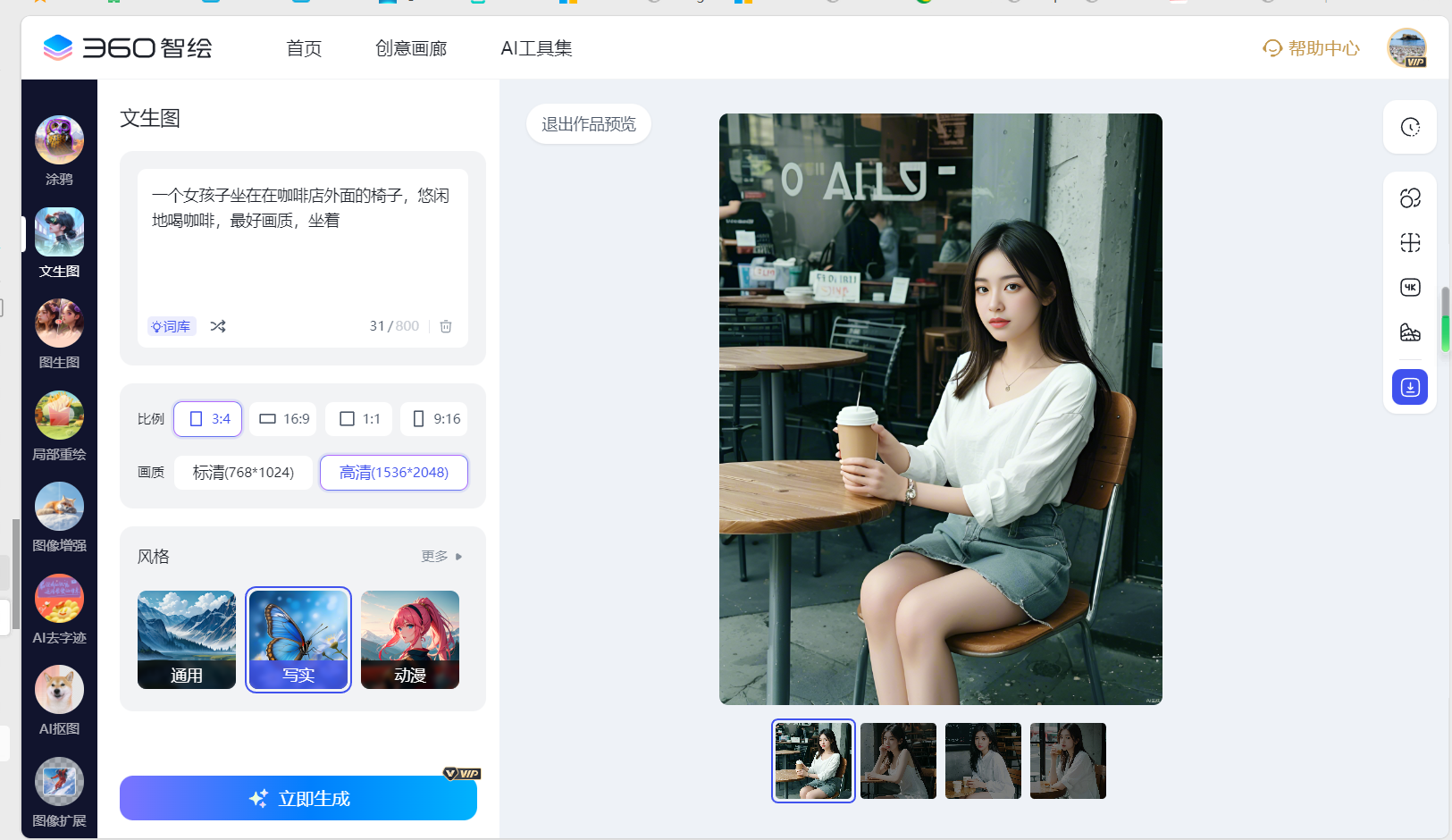 360AI浏览器1.1.1060版本非官方更新日志_360社区