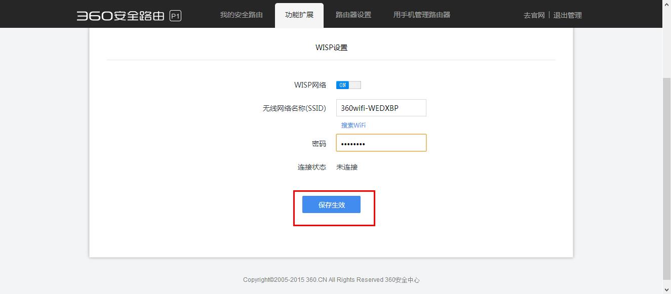 【大风车大课堂】之 WISP（无线万能中继）的介绍和操作方法_360社区