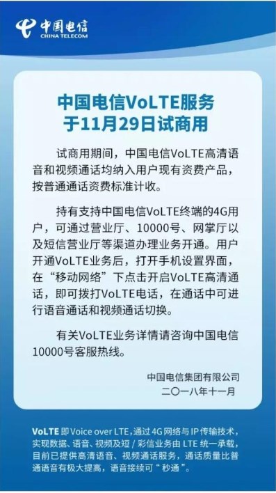 360手机电信VolTE支持机型和开通方法_360社区
