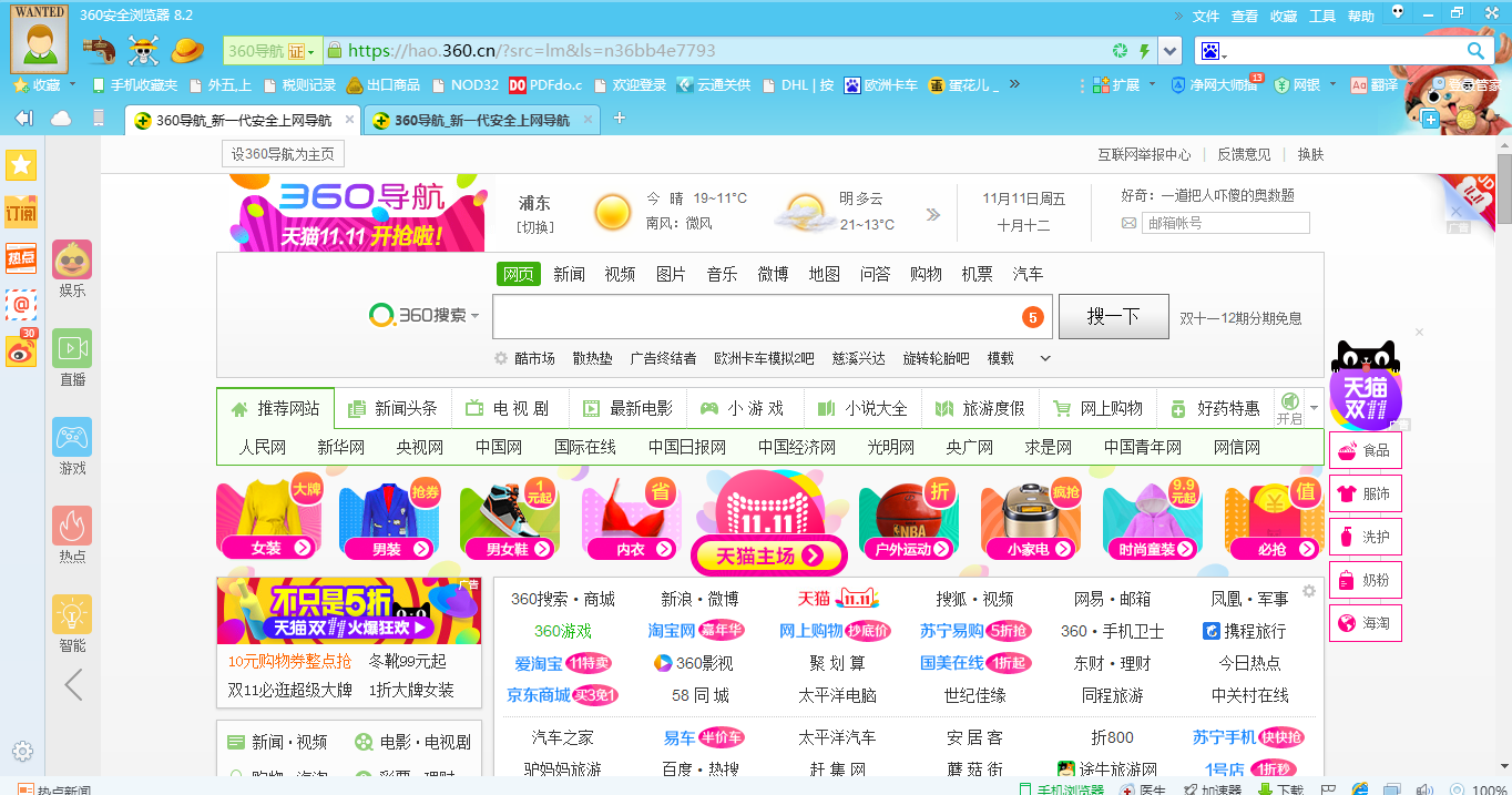 更新之后，一打开浏览器就弹出两个主页，但设置里明明就一个主页地址。_360社区