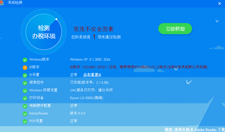360浏览器10在XP系统总提示级别太低，如何升级到IE9以上_360社区