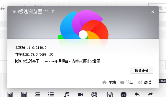 求助360极速浏览器(版本:11,内核:69)selenium驱动用哪个版本?360社区