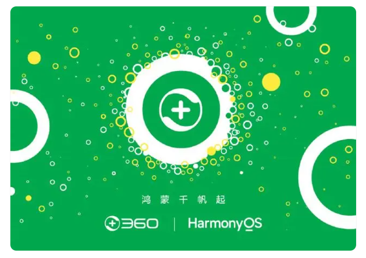 360 集团：已完成旗下 360 浏览器等鸿蒙原生应用核心版本开发_360社区