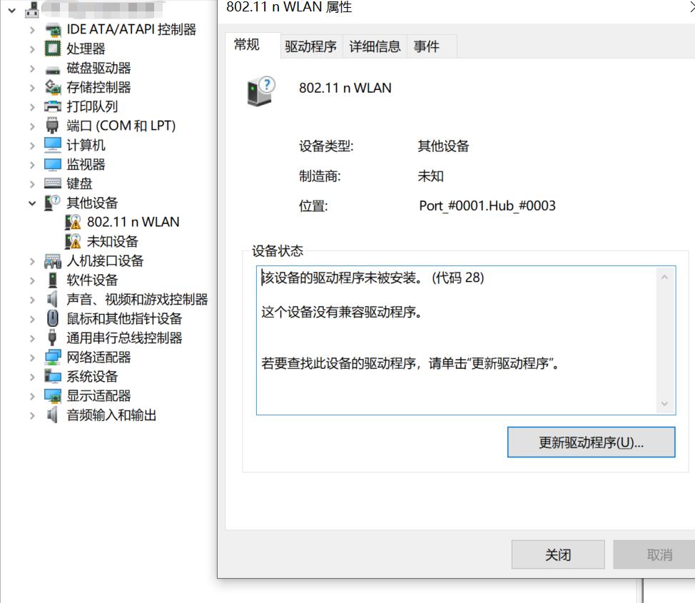 【公告】win10/win11更新后无法使用360随身Wi-Fi 3的解决方案_360社区