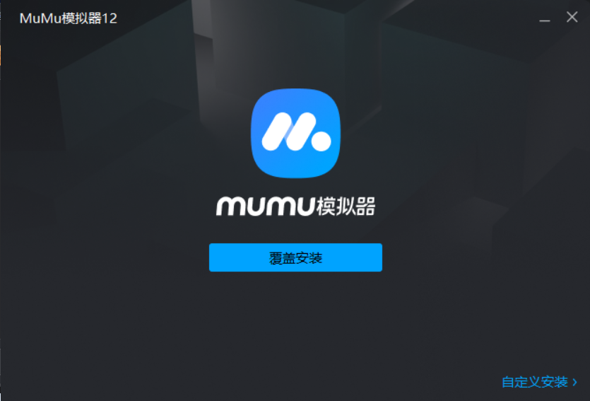 软件管家检测更新MuMu模拟器的逻辑有问题_360社区
