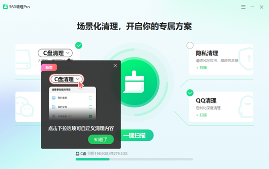 【360清理PRO】优化清理能力版本上线啦！_360社区