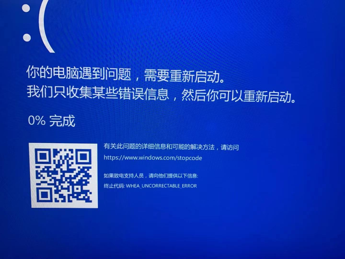 win10报错WHEA_UNCORRECTABLE_ERROR蓝屏死机，如何解决？_360社区