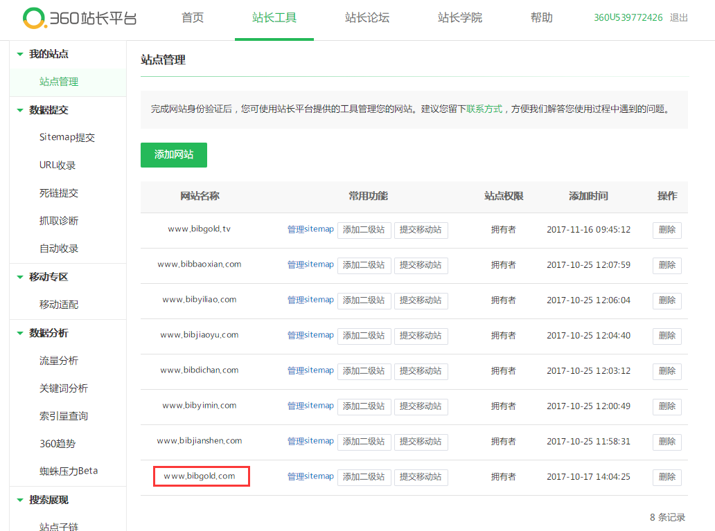 投诉假冒官网网站一直不受理，请360管理重视，保护下官网品牌，感谢！_360社区