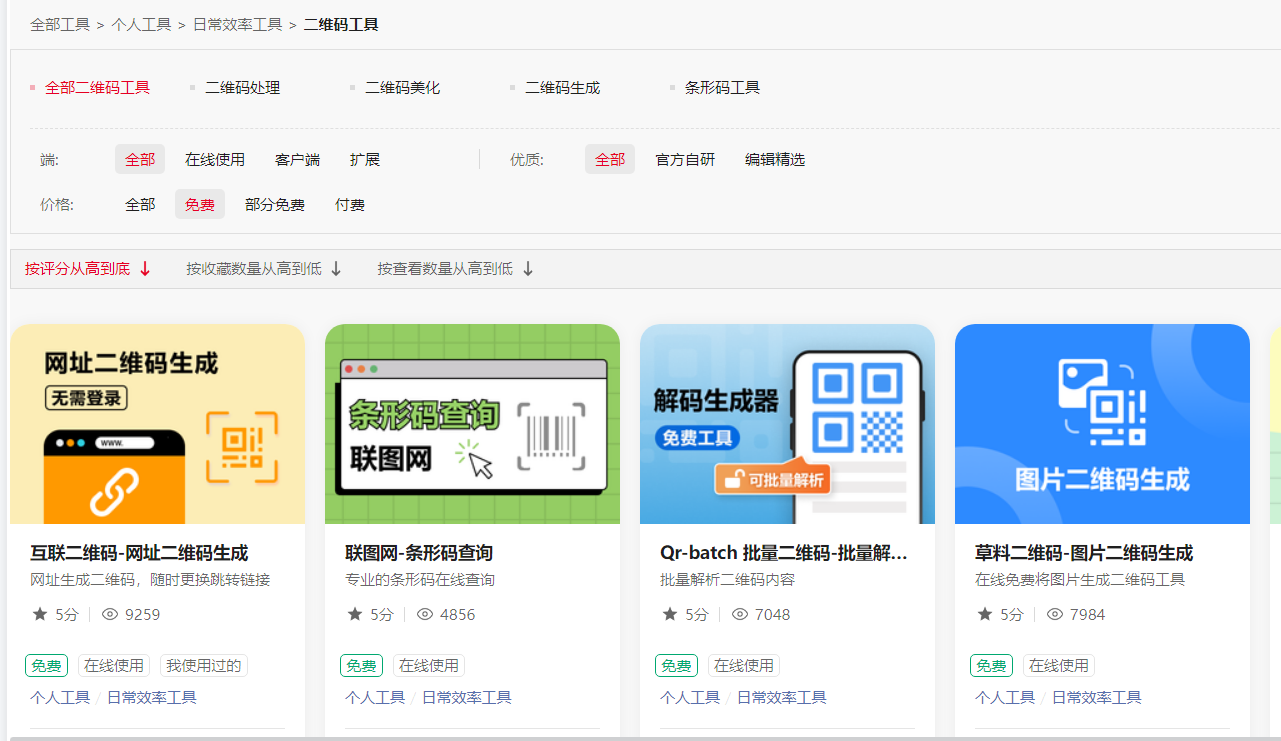 苏打办公，超好用办公软件_360社区