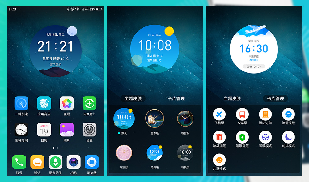 全新360OS 3.0！这三个功能厉害了！_360社区
