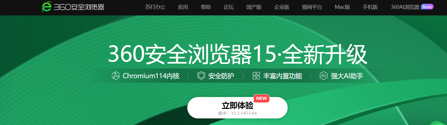 360AI浏览器意见反馈_360社区