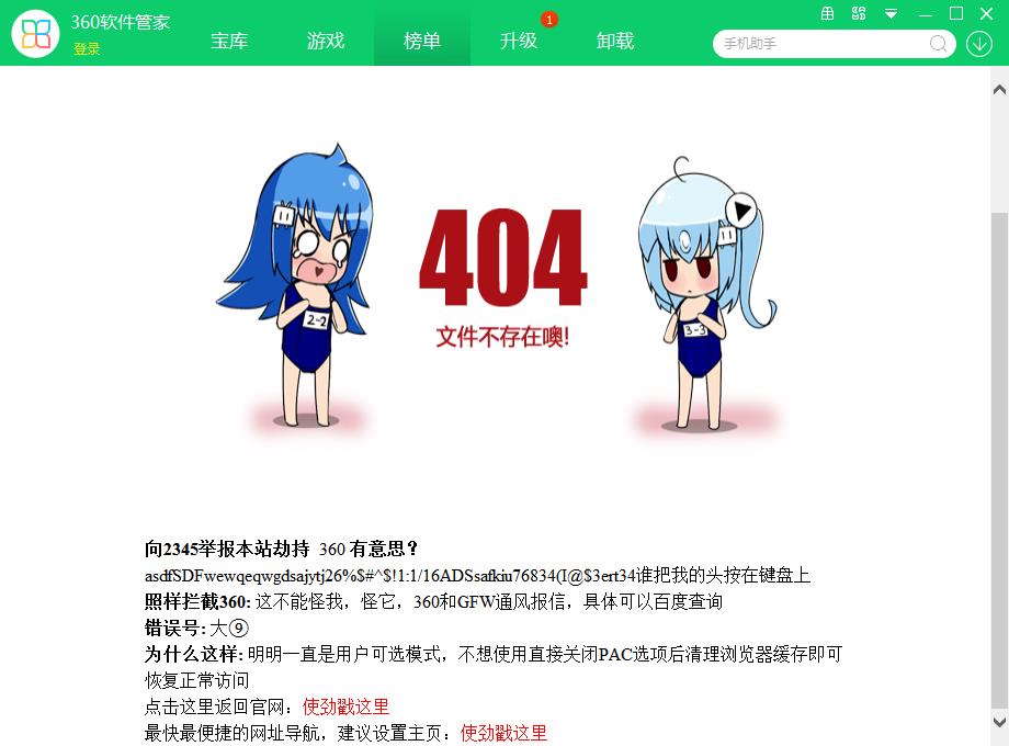 登录不了 这个 还成这样 怎么玩？？？！！_360社区