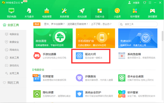 igdkmd64.sys驱动蓝屏解决方案_360社区