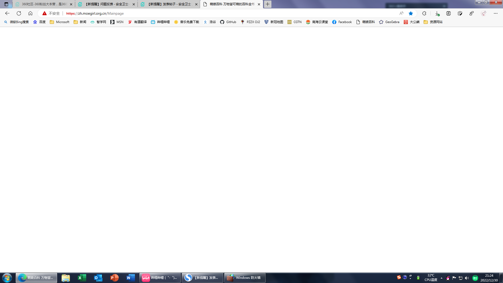 Windows7打不开部分Windows10可打开的网页_360社区