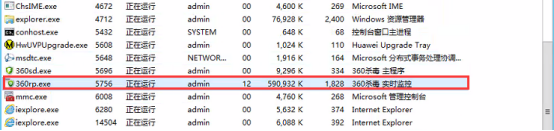 360rp.exe占用大量网络端口_360社区