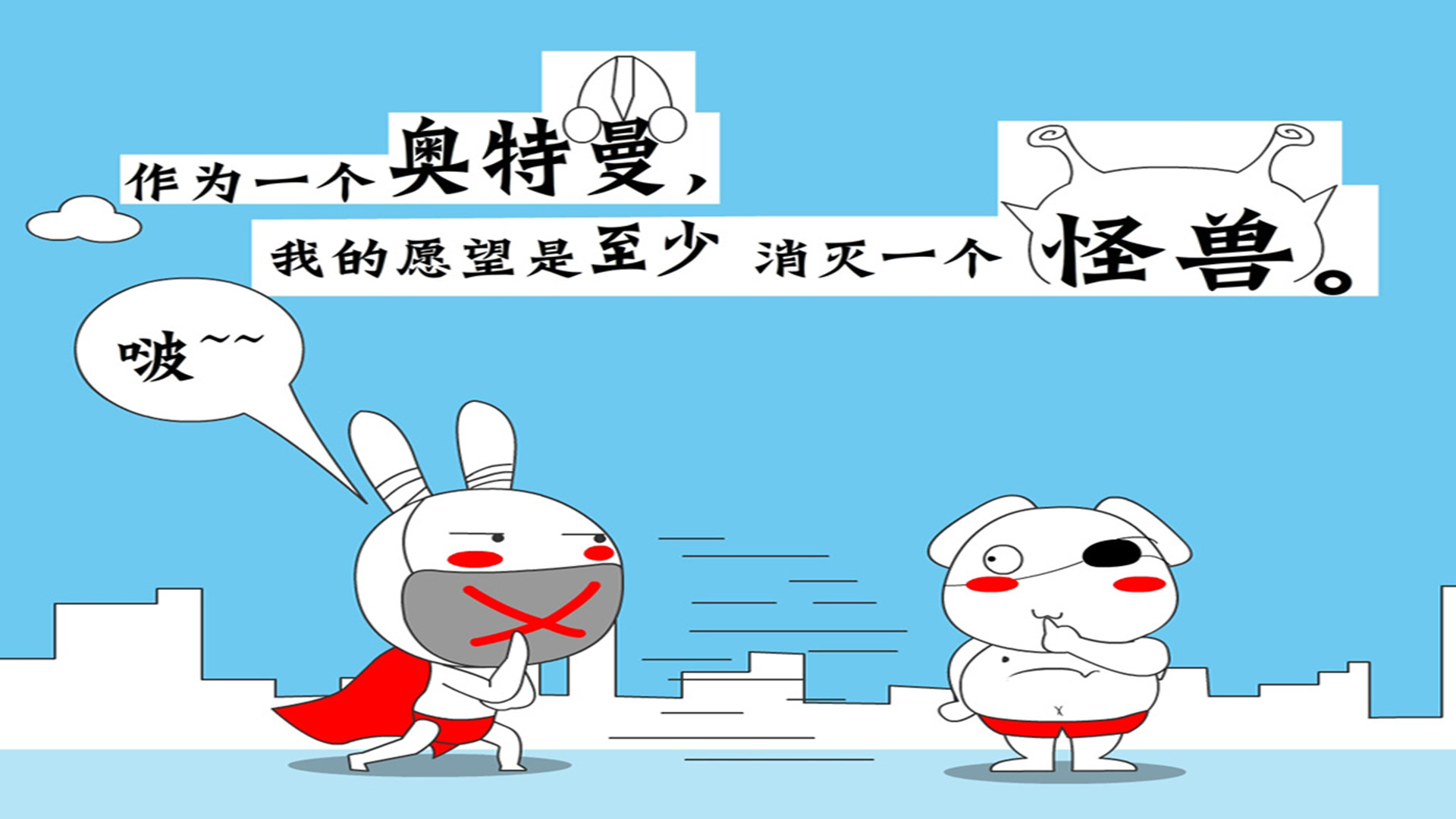 【360资源组】兔斯基高清壁纸1920x1080（34P）_360社区