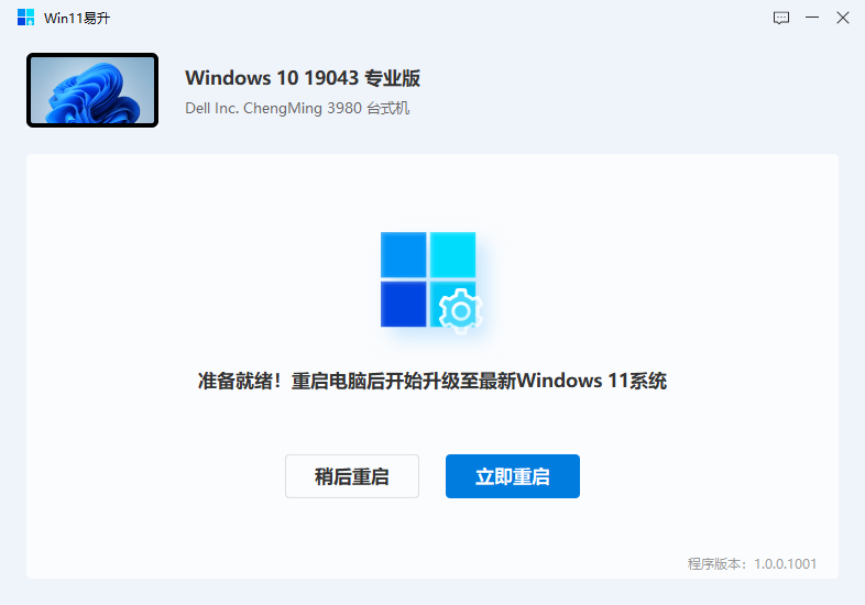 360【Win11易升】 发布，一键自动升级 Windows 11系统，欢迎下载体验_360社区