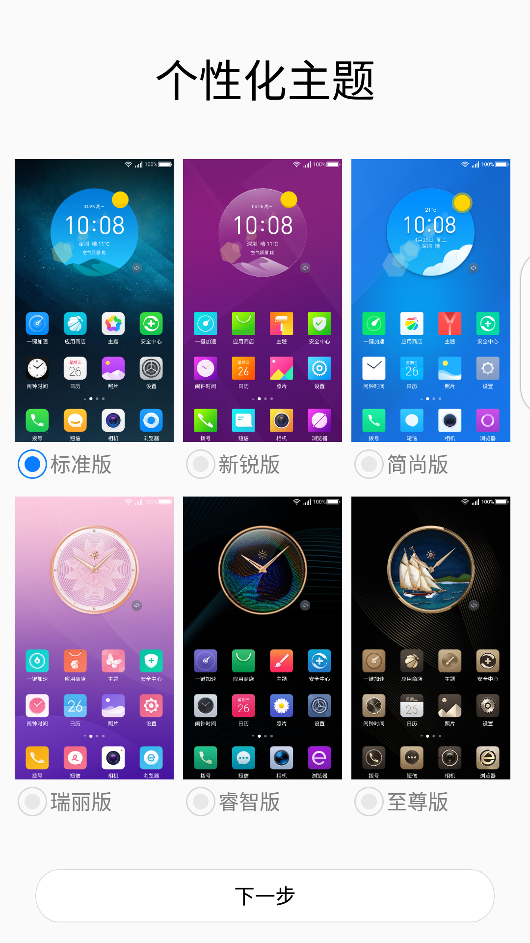 360OS 3.0版本更新初体验~_360社区