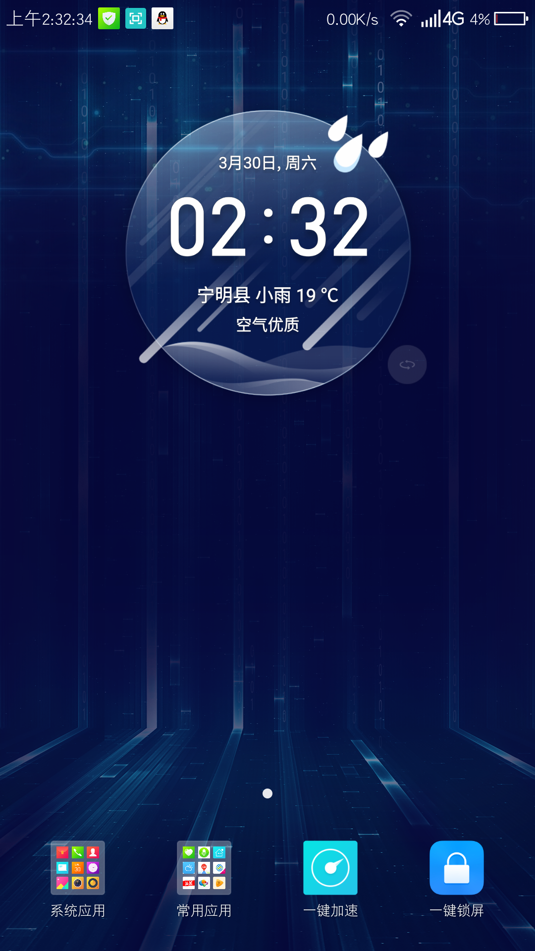 360vizza私密系统壁纸分享_360社区