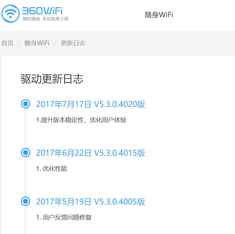 【公告】win10/win11更新后无法使用360随身Wi-Fi 3的解决方案_360社区
