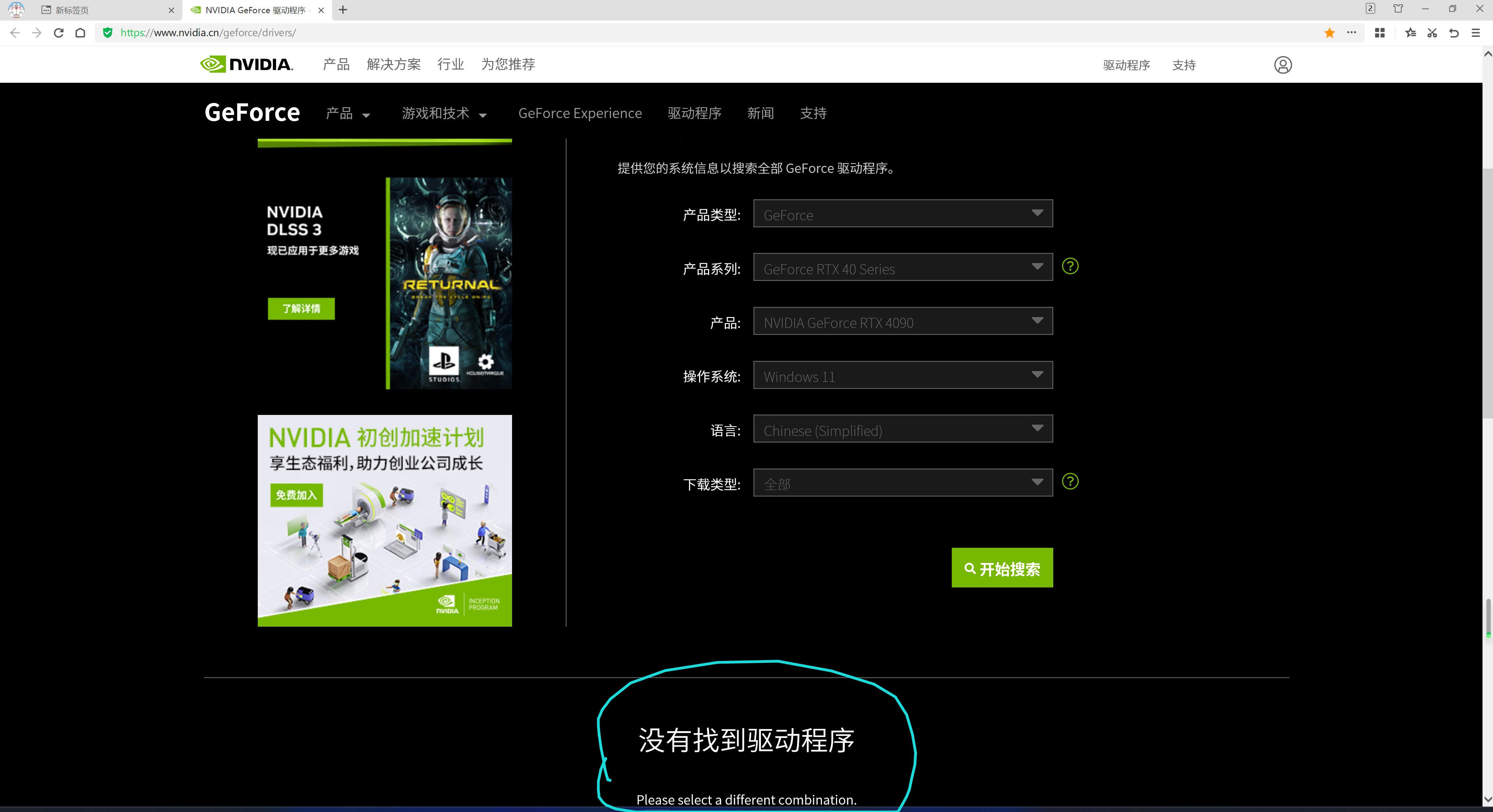 360 极速浏览器x老毛病又犯病了 360社区