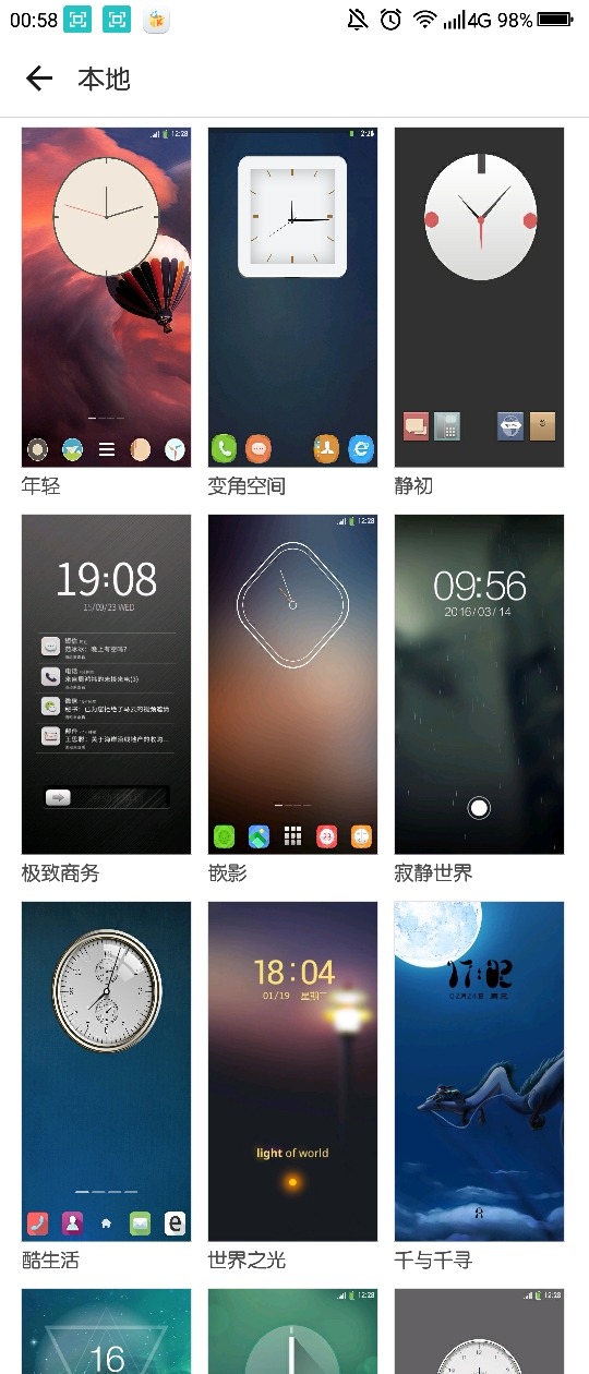 360N6 PRO主题打包40个。已更新链接_360社区