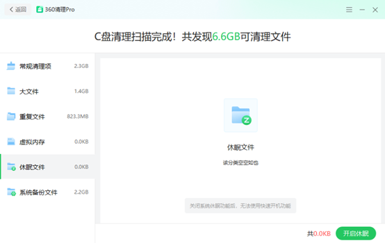 【360清理PRO】优化清理能力版本上线啦！_360社区