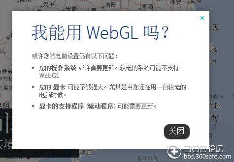 为什么 360 浏览器 不支持 WebGL_360社区