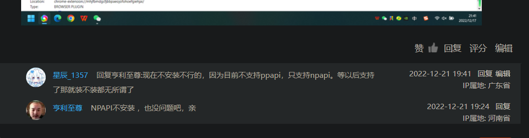 360系列浏览器不需要安装 NPapi吧，安装 PPapi就可以了_360社区