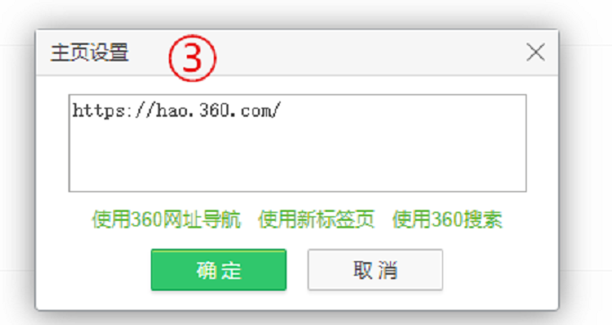 如何将360安全导航设为上网主页？_360社区