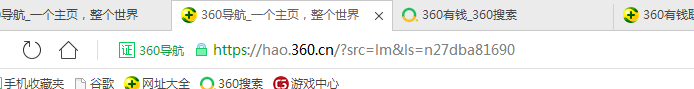 锁定导航主页了，打开是https://hao.360.cn/?src=lm&ls=n31c42a959f_360社区