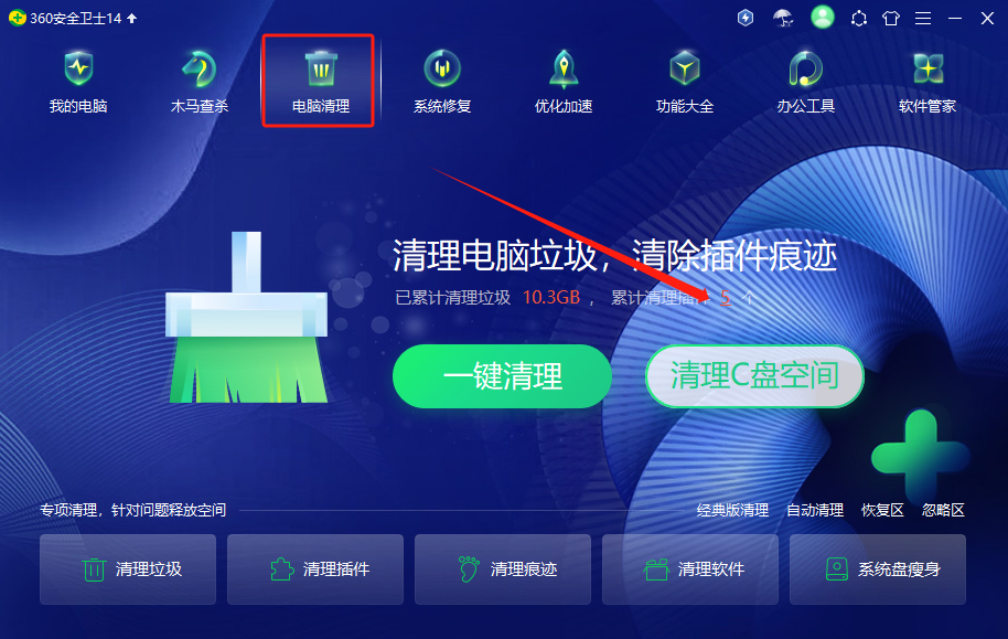 【360清理PRO】优化清理能力版本上线啦！_360社区