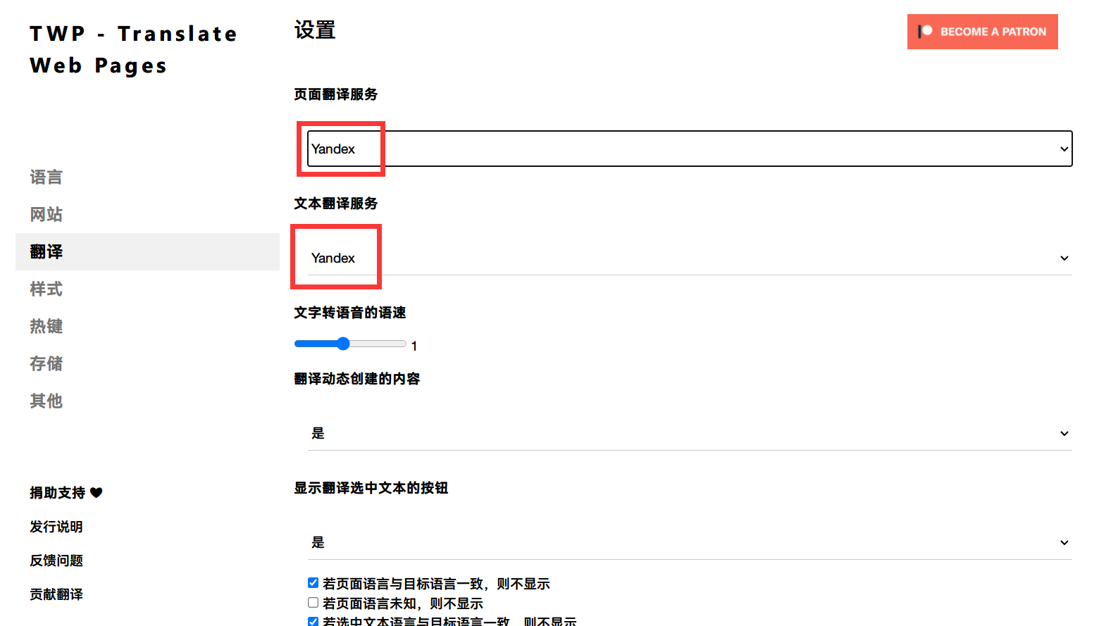 关于网页无法翻译的问题说明_360社区
