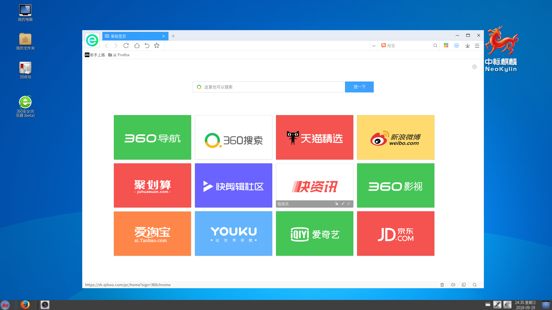 Chinese Linux-based "domestic operating systems". : r/linux